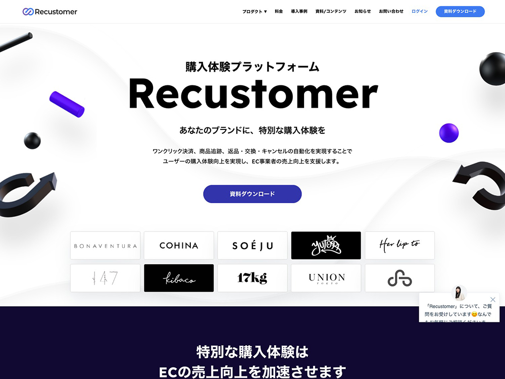 Recustomer | W-STORAGE | Webデザインブックマークサイト